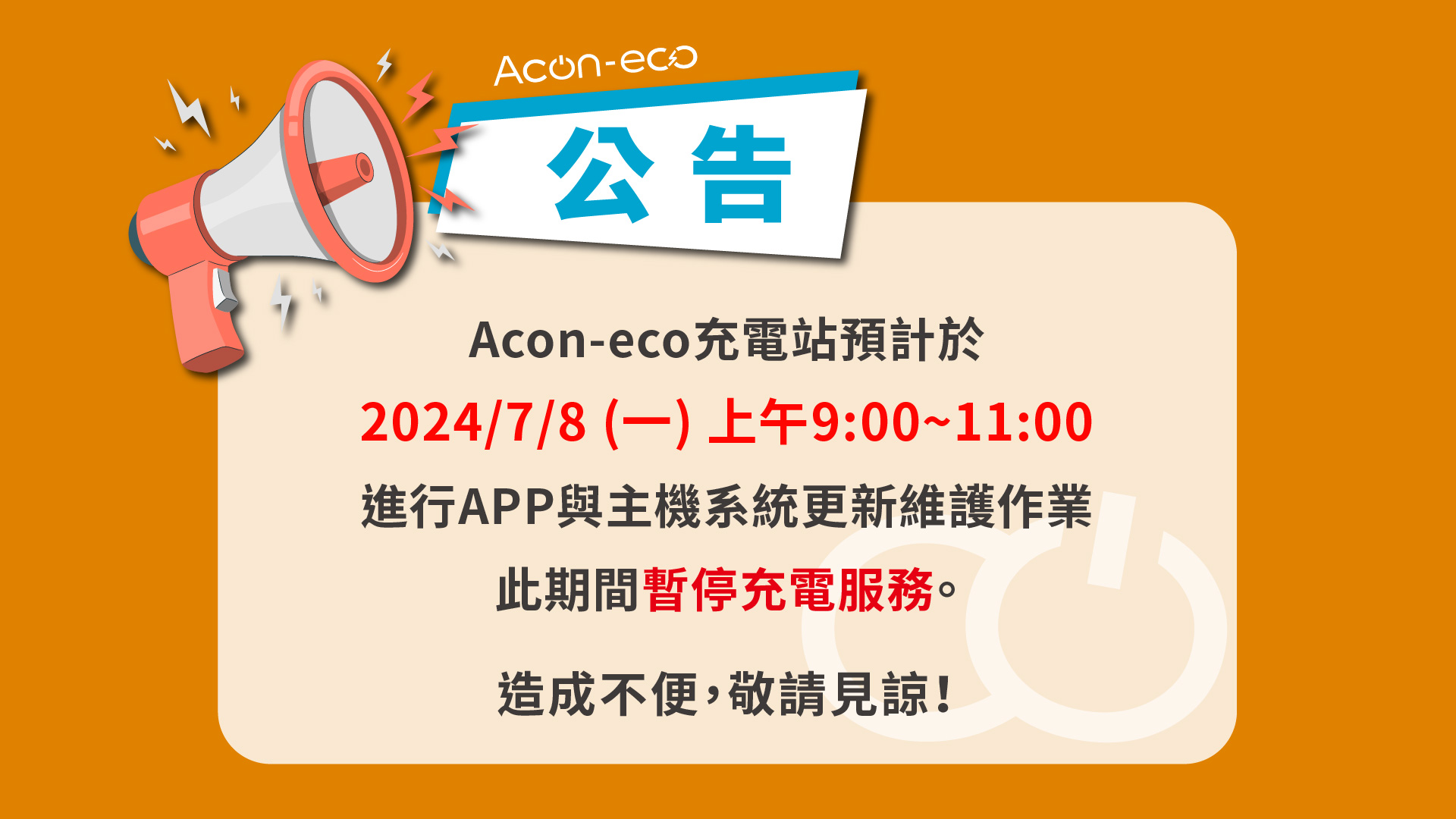 ACON ECO